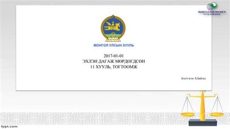 ЦЭЦГИЙН ТАЛААРХ СУДАЛГАА Ppt