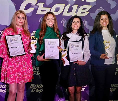 Vivacom спечели три приза от годишните награди за благотворителност „Златно сърце“ Girl Bg