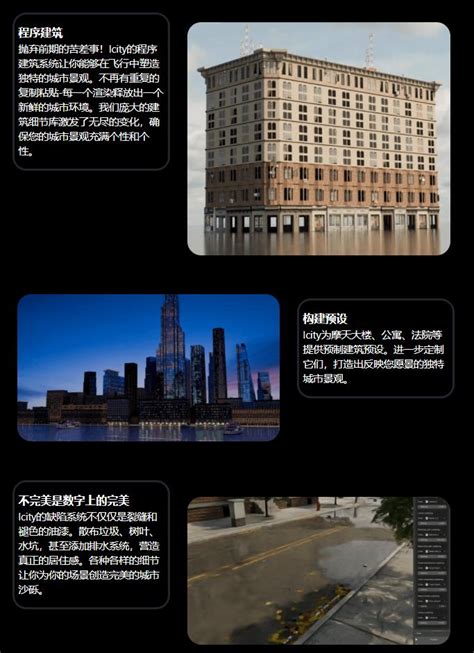 Blender程序化几何节点城市建筑道路资产预设插件 Icity V1 1 0 Cgtar Cg艺站