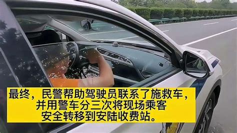 故障客车司机“谢谢！不到10分钟你就来了！”赞！社会交通事故好看视频
