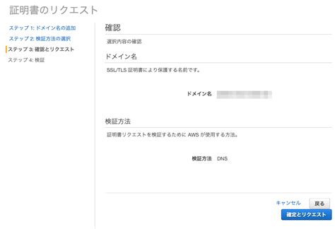 aws acmでssl証明書を発行 わくわくbank