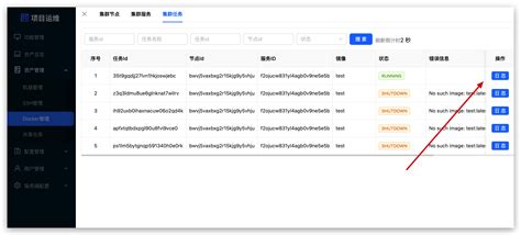 Swarm控制台 Jpom项目运维