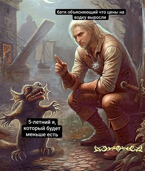 Ведьмак The Witcher приколы для даунов жизненная ситуация фэндомы картинки гифки