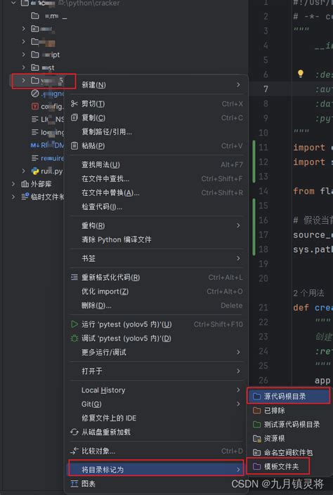 python与pycharm如何设置文件夹为源代码根目录 七夜魔手 博客园
