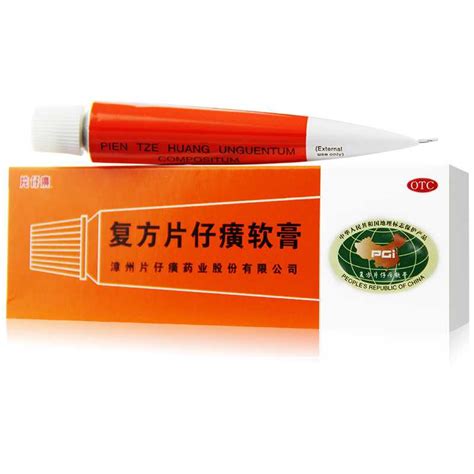 復方片仔廣軟膏 片仔癀通販の片仔癀どっとこむブログ 楽天ブログ