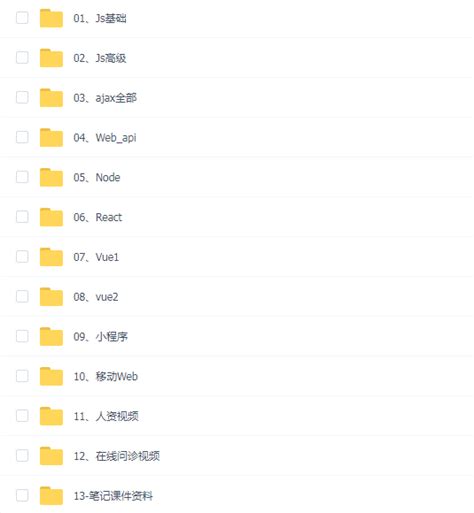 黑马前端v80（107g）20232米资源网