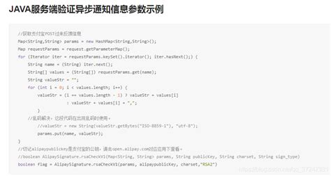 Java版支付宝支付回调验签一直false解决支付回调页 Hasfull False Csdn博客 Java版支付宝支付回调验签一直false解决支付回调页 Hasfull False Csdn博客