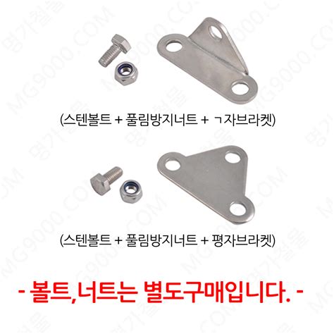 쇼바브라켓 홀타입 스텐 1643191863 명가철물 쇼핑몰