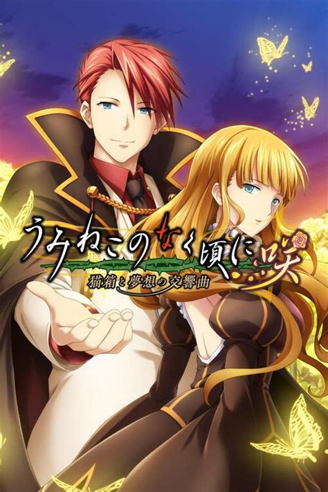 Umineko When They Cry Saku Nekobako To Musou No Koukyoukyoku Deku Deals