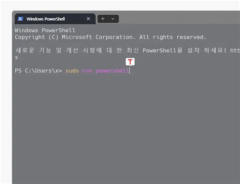 Windows 공식 Sudo 명령 지원 둘러보기 Insidebox