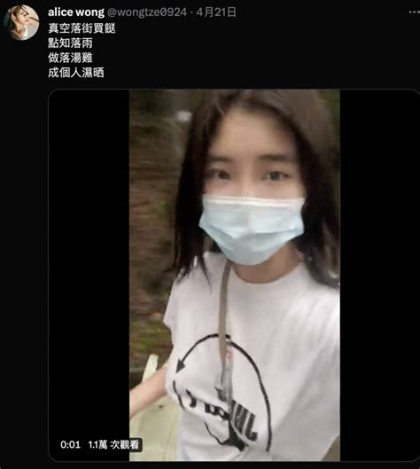 港產女優alice Wong出道拍a片成熱話 隨即被爆3大黑歷史公然撩人開房 最新娛聞 東方新地