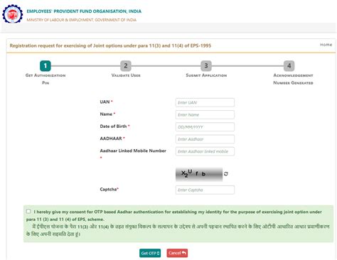 How To Fill Epf Joint Declaration For Higher Pension Online Every