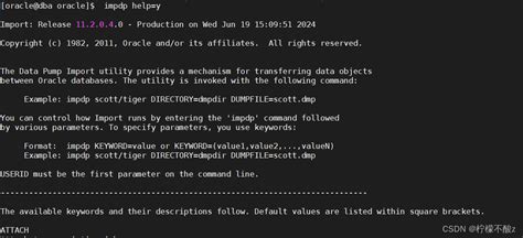 数据泵技术expdpimpdpexpdp 导出 索引 Csdn博客