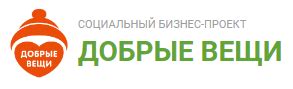 Сбор вещей в Москве на благотворительность