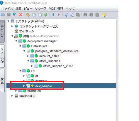 Githubのoauthを用いたvcsの設定方法 Tibcoサポート