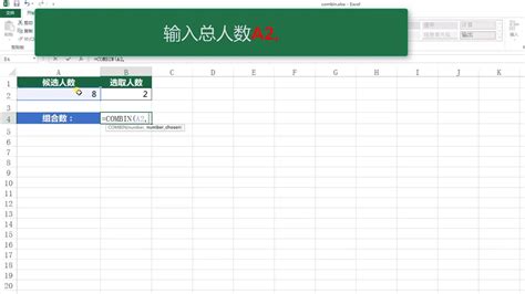 无废话计算机技术之 excel篇 combin函数 youtube
