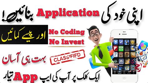 How To Create App And Earn Money How To Create App Without Coding In Hindi 1000 Per Month
