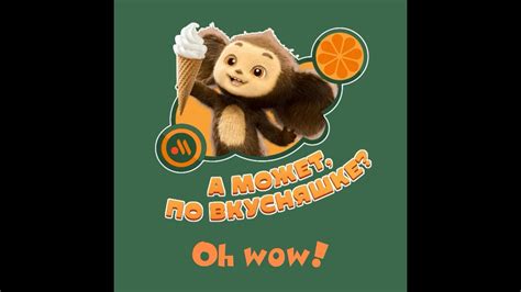 Cheburashka Chebi My Fluffy Friend Russian Fastfood Chain Sound Ad