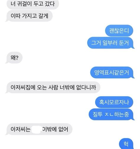 오지콤 아저씨 커플 문자 귀여운 프로필 사진 소녀 아이콘