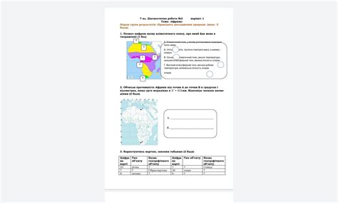 Обчисли протяжність Африки від точки А до точки В в градусах і кілометрах якщо дуга меридіана в