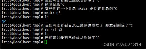 linux的删除和文件压缩 linux中rm rf是什么命令 csdn博客