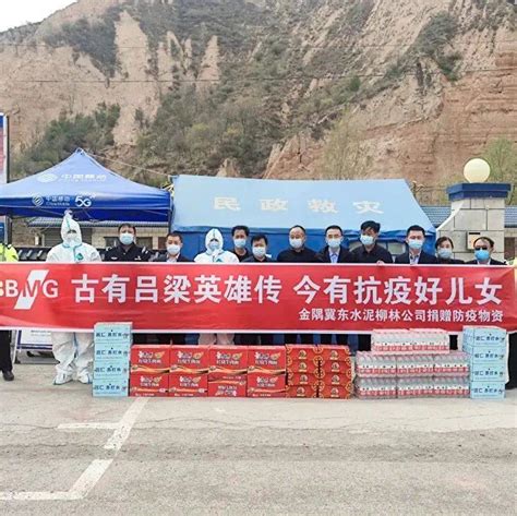 【微石楼】【慎终如始做好常态化疫情防控】山西金隅冀东环保科技有限公司慰问我县疫情防控一线工作人员基层工作曹家峪霍爱兰