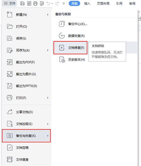 如何恢复损坏的pdf文件？解决pdf文件无法打开的损坏错误提示
