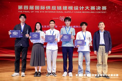 喜报！宜宾校区学子在第四届国际供应链建模设计大赛决赛中斩获佳绩 成都理工大学宜宾校区