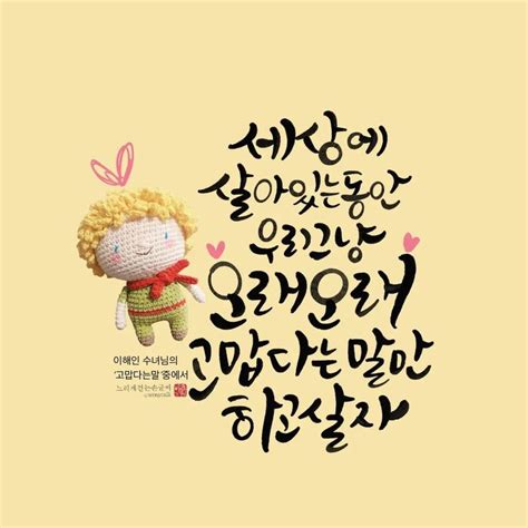 초원캘리그라피 On Instagram “ 고맙습니다 오늘따라 특히 더 고맙고 또 고맙습니다 초원캘리