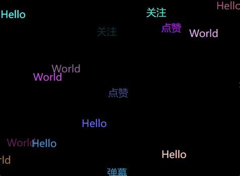 用jscss打造你自己的弹幕王国，让网页动起来！js弹幕 Csdn博客