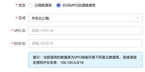 dataphin如何创建saphana数据源 智能数据建设与治理 dataphin dataphin 阿里云帮助中心
