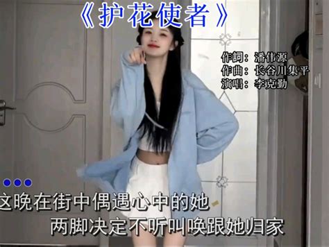 身为护花使者的你这次却不在我身边 怀旧音乐T 怀旧音乐T 哔哩哔哩视频