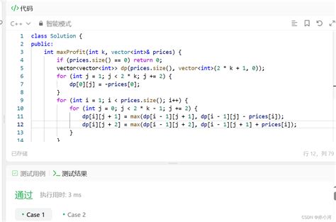 动态规划188买卖股票的最佳时机iv买卖股票最多交易k次二维dp如何确定遍历顺序 Csdn博客