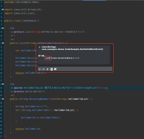 javadocタグの種類と使用方法について解説