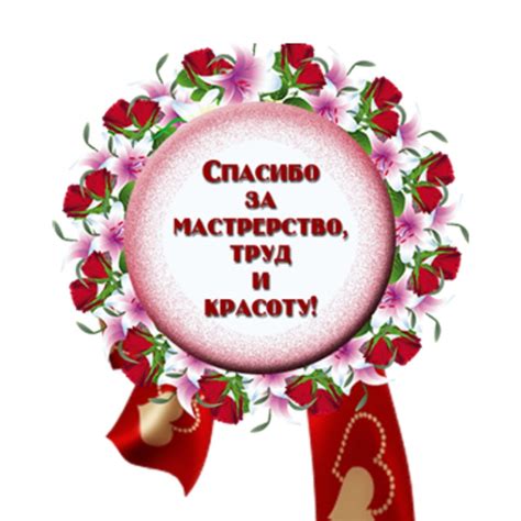 Открытка благодарность за работу 58 фото