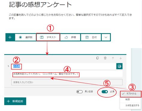 Microsoft Forms 使い方、分岐、セッション、画像の挿入なども解説 定年後のスローライフブログ