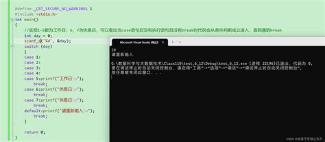 C语言中的switch语句基本用法 阿里云开发者社区 C语言中的switch语句基本用法 阿里云开发者社区