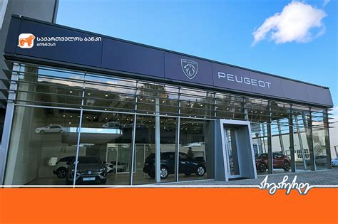 საქართველოს ბანკის მხარდაჭერით პეჟო საქართველომ ახალი შოურუმი გახსნა Entrepreneur