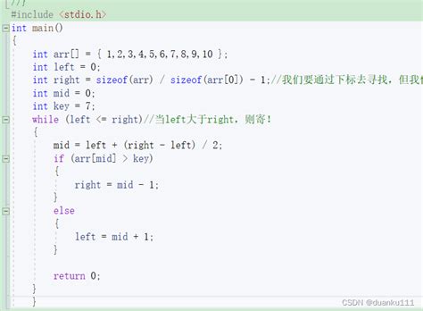 二分查找原理及其实例一个简单的二分查找算法示例 Csdn博客 二分查找原理及其实例一个简单的二分查找算法示例 Csdn博客