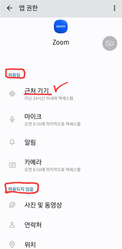 모바일 줌 블루투스 이어폰 연결 안됨