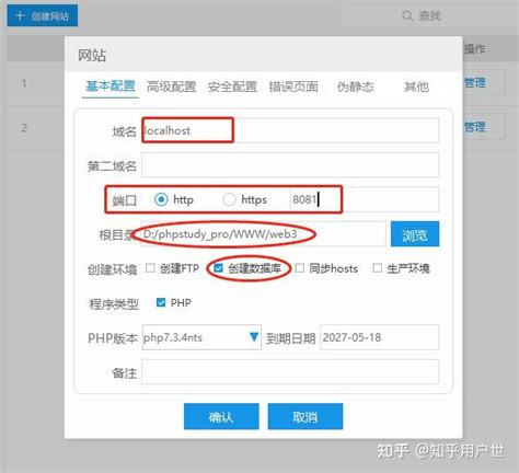 三步搭建个人网站并发布上线【内网穿透】 知乎