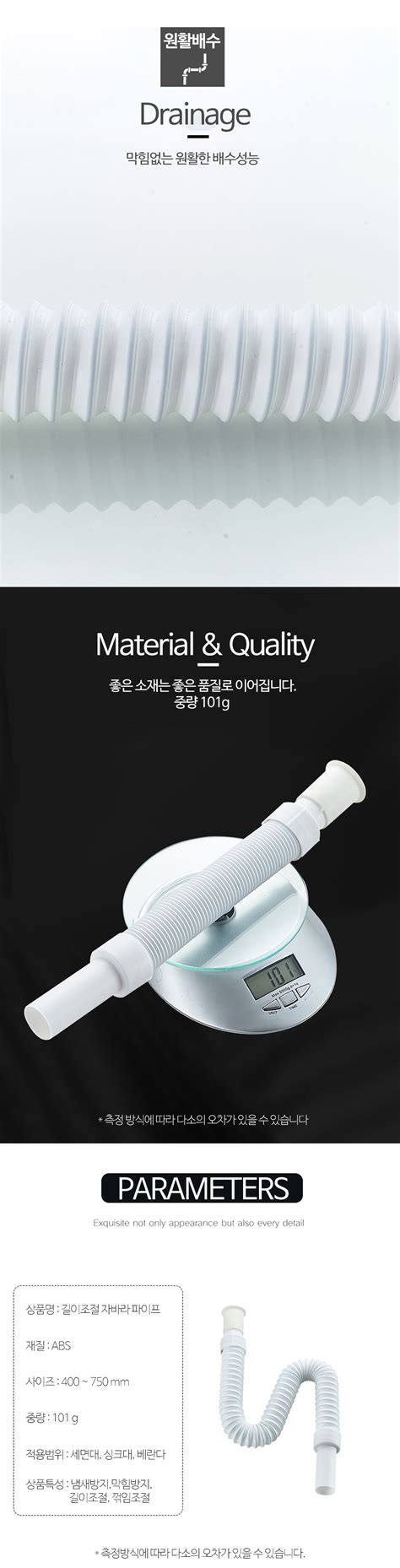 싱크대 호스 트랩교체 철심 자바라 배수파이프 오너클랜