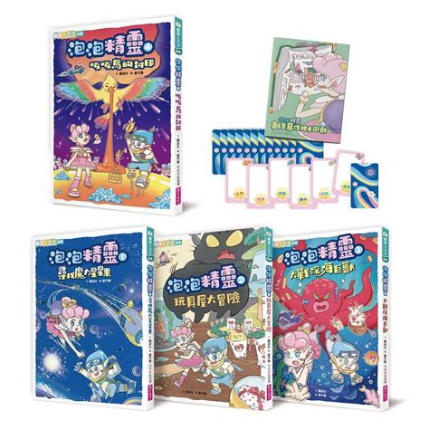 【親子天下】泡泡精靈系列 五車商城 線上購物 有閑購物