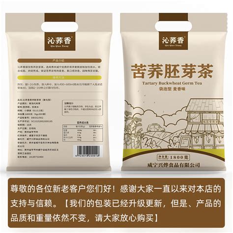 黄金苦荞茶饭店商用乔麦小袋装大麦茶正品麦香型乔正宗荞麦茶茶包 虎窝淘