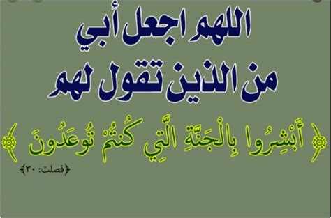 صور مكتوب عليها ادعية للاب المتوفى