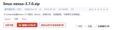 Linux安装nexus3 （带linux压缩包）nexus 3181 01 Unixtargz下载 Csdn博客