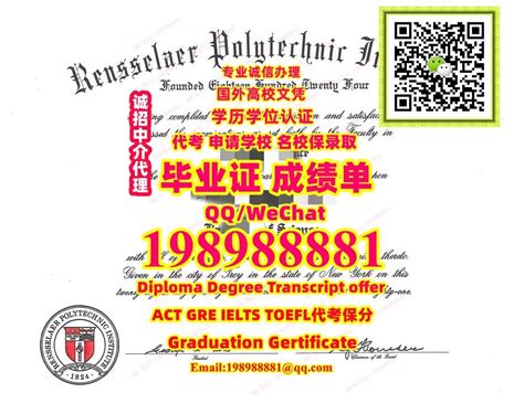 Rpi毕业证qq微信1989 88881办伦斯勒理工学院毕业证留服留信认证办rensselaer毕业证书文凭成绩单办rpi本科毕业证办rpi