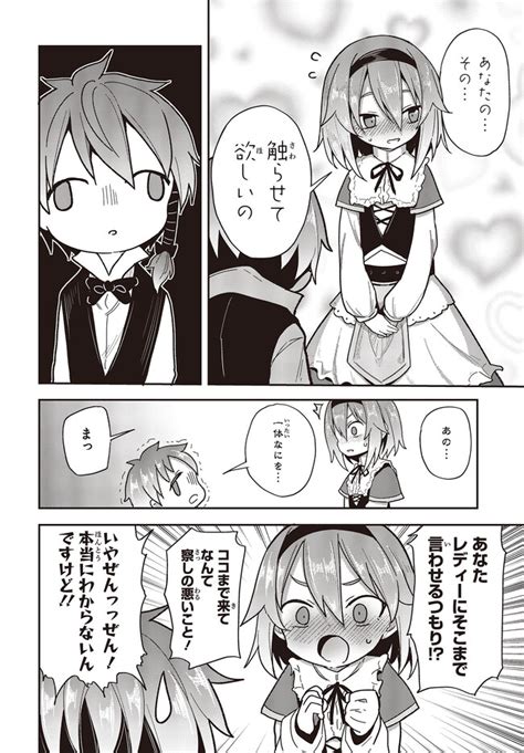 転生してあらゆるモノに好かれながら異世界で好きな事をして生きて行く 第4話② 無料漫画詳細 無料コミック Comic Top