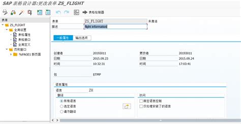 Abap开发smartform实例abap Smartform Csdn博客 Abap开发smartform实例abap Smartform Csdn博客