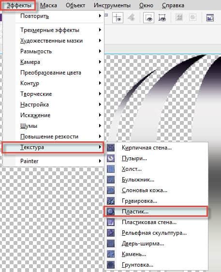 Как обрезать растровое изображение в Coreldraw